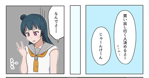 ラブライブサンシャイン よしりこまんが 加沢のマンガ よしりこ 百合 ラブライブ100users入り Pixiv