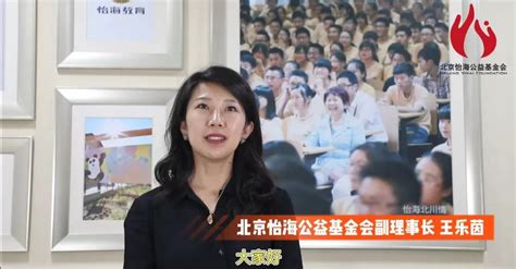 “秉志笃行 强国有我”——20名北京宏志中学学生荣获2022年“怡海树人奖学金” 怡海集团