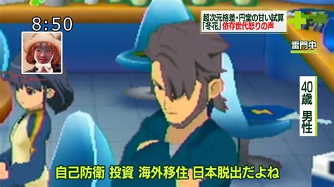 【パロディ】久遠監督の自己防衛【イナズマイレブン】 Youtube