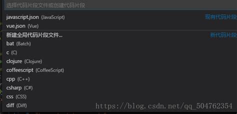 Vs Code设置自定义代码块的方法vs怎么设置的自定义默认代码块 Csdn博客