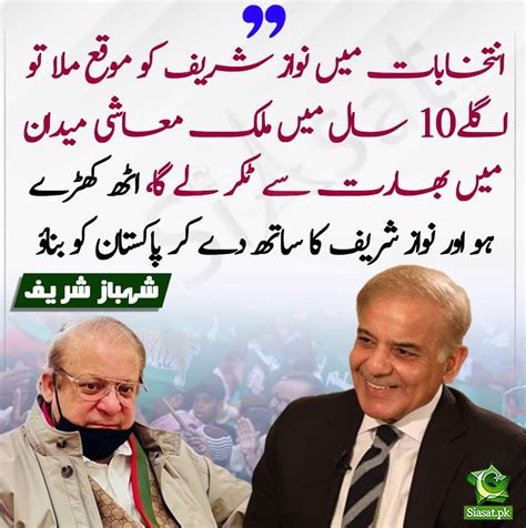 Nawaz Sharif Needs Just 10 More Years To Make Pakistan An Economic