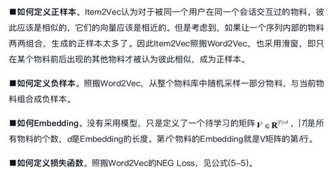 Item2vec Neural Item Embedding For Collaborative Filtering 算法花园