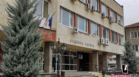 Казанлък инфо По обвинителен акт на Районна прокуратура Стара Загора са осъдени на затвор