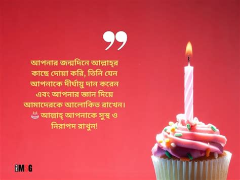 স্যারের জন্মদিনের শুভেচ্ছা ৫০ শুভ জন্মদিন স্যার স্ট্যাটাস