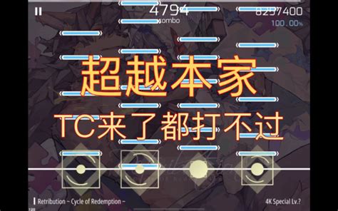 Phigros Retribution Sp Lv