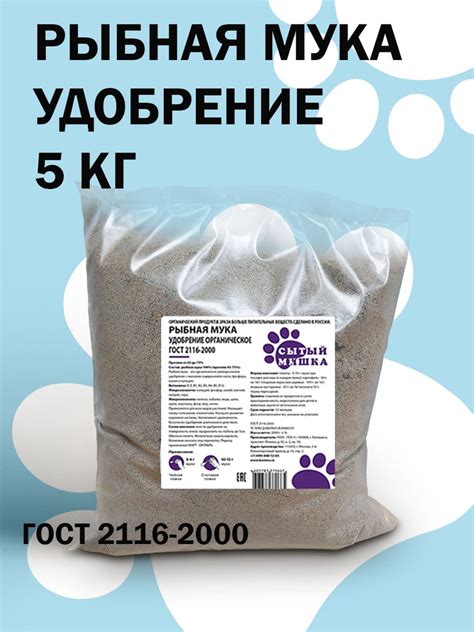 Рыбная мука для растений 5 кг - купить с доставкой по выгодным ценам в ...