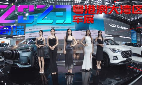 2023 Guangdong Hong Kong Macao Greater Bay Area Auto Show Model Chery