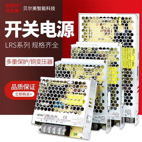 贝尔美开关电源交流220v转5v12v24v10a监控led直流大功率变圧器虎窝淘