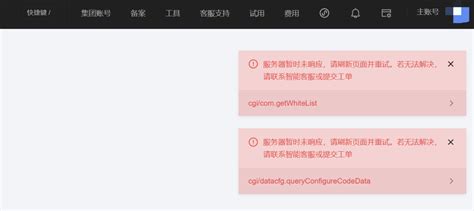 腾讯云也崩了 Java技术栈 博客园