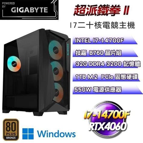 Gigabyte 技嘉 【南紡購物中心】 平台【超派鐵拳ii】i7二十核rtx4060電競效能win11主機32g1t Ssd