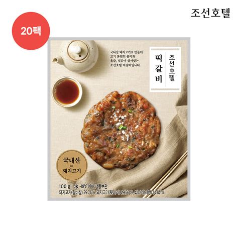 [삼성5 할인]조선호텔 떡갈비 100gx20팩 소스 20개