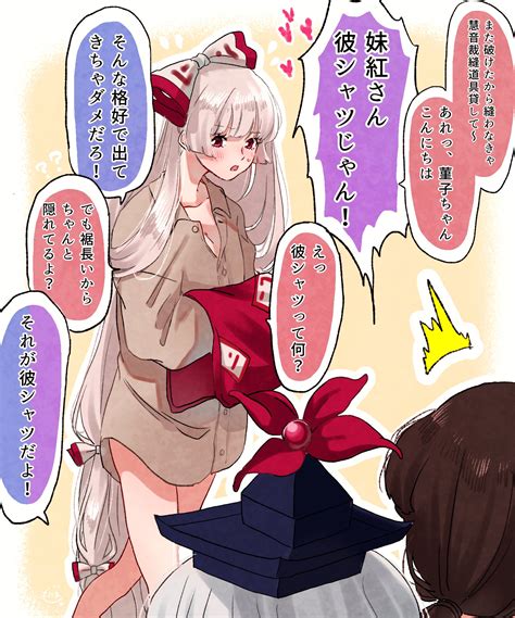 Fujiwara No Mokou Kamishirasawa Keine And Usami Sumireko Touhou