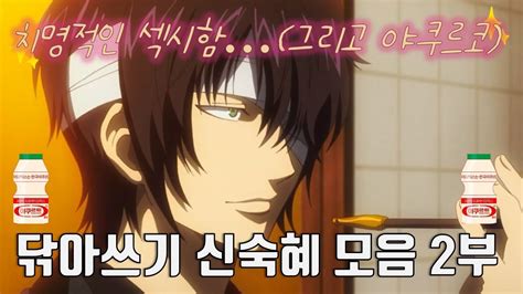 은혼 타카스기 신스케 모음 2부 새해 연하장편~사카모토 과거편 Youtube