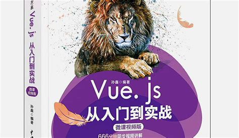 【思想差好远】孙鑫教你学vue js——绑定html class 的对象语法 教育视频 免费在线观看 爱奇艺