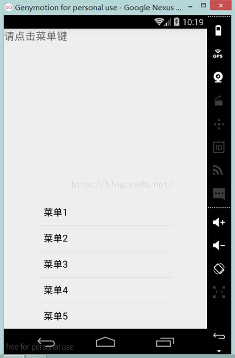 Android开发基础之动态添加菜单项android Popmenu动态添加选项 Csdn博客