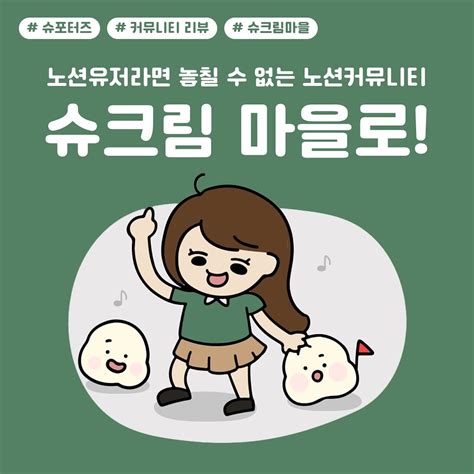 셩슈크림ㅣ노션크리에이터 Swim Shu Notion • Instagram Photos And Videos