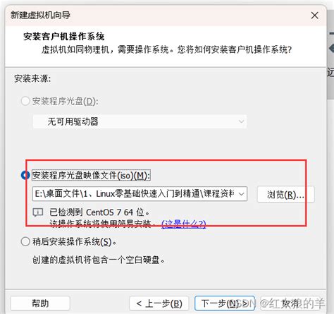 linux的基础编程——虚拟机（二） linux虚拟机 csdn博客