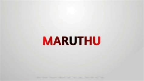 இருவரும் மட்டும் வாழ பூமி ஒன்று செய்வோமா Youtube