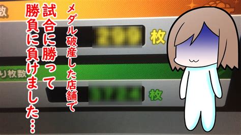 【メダルゲーム】某ボウリング場の預けメダル1万枚にしたい③回目【グランドクロスレジェンド フォーチュントリニティー ドリームスフィア