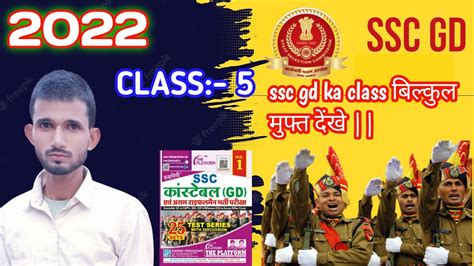Ssc Gd Class 5 Youtube