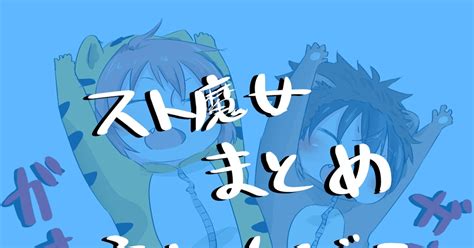 ストライクウィッチーズ スト魔女まとめその28 えんのマンガ シャーロット・e・イェーガー ゲルトルート・バルクホルン シャーゲル