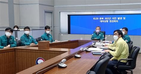 충북 괴산 지진 관련 긴급상황점검회의 주재하는 이상민 장관