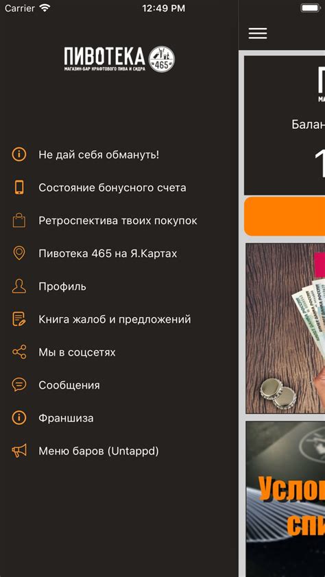 Пивотека 465 For Iphone Download