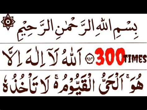 Ayatul Kursi Beautiful Recitation 100 Time Heart Touching Voice YouTube