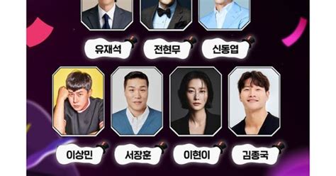 유재석·신동엽 Sbs 연예대상 대상 후보 확정