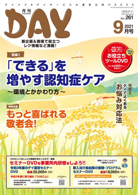 Dayshop トップページ