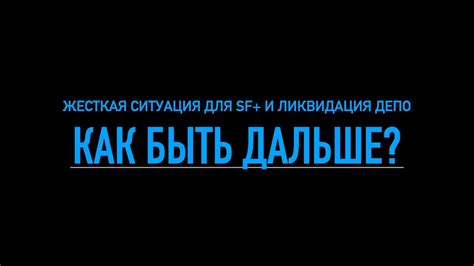 Созвон по ситуации с Sf Youtube