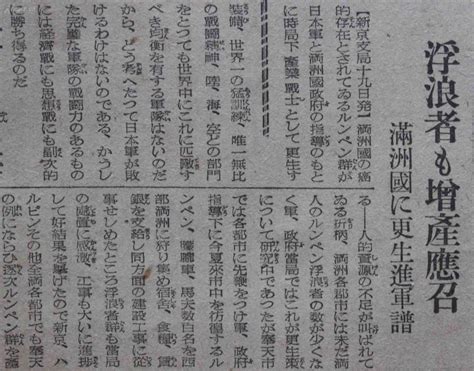 【图】侵华史料 民国报纸：中部日本新闻（1942年12月20日）比岛攻略，在支美空军局面模糊，作战技术全部幼稚，满洲国更生进军谱，重庆抗战拍
