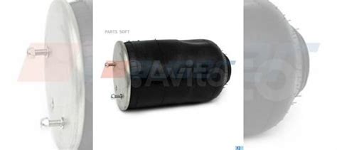 Auger AU344022 Кожух пневматической рессоры купить в Санкт-Петербурге с ...