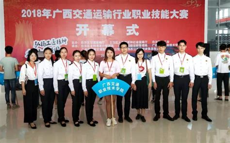 地铁好男儿 广西交通职业技术学院赛队风采 广西交通学校