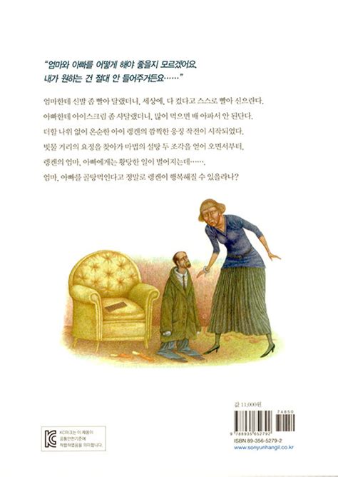 마법의 설탕 두 조각 Korean Books