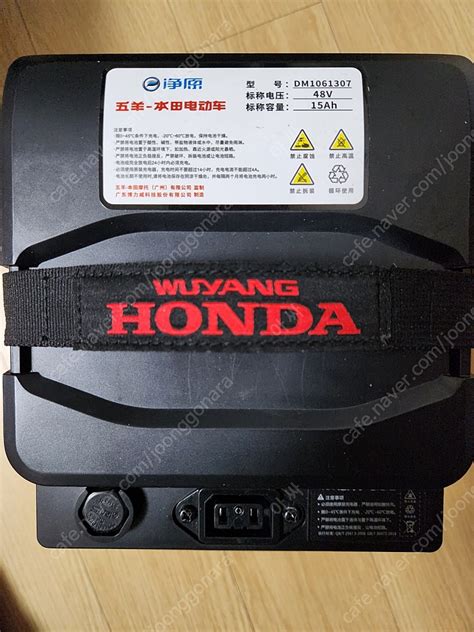 혼다전기자전거 H2 정품 배터리 전기자전거 중고나라