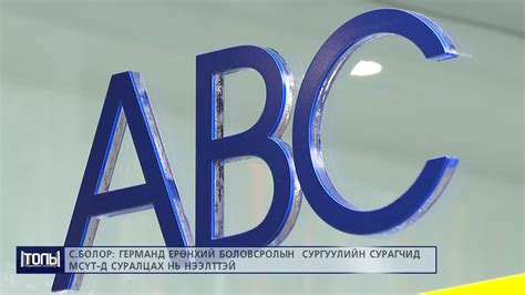 С БОЛОР Монгол улс дээд боловсролд хэт их ач холбогдол өгч МСҮТ ийг