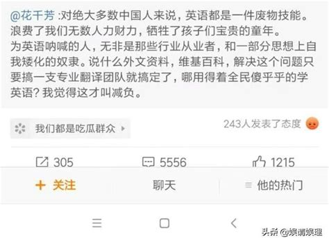 正面回懟王思聰的第一人。網友：厲害了花千芳 每日頭條