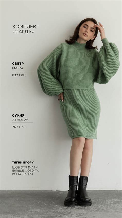 креатив сторис для бренду одягу Moda Looks Roupas