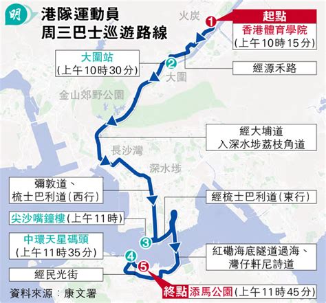 巴黎奧運港隊代表巴士巡遊路線一文睇 1720 20240820 熱點 即時新聞 明報新聞網