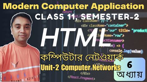 Html In Computer Network Class11 Unit 2 Semester 2 Chapter 6
