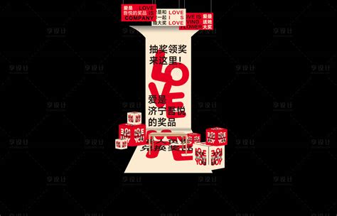 商场抽奖活动点位美陈氛围打造ai广告设计素材海报模板免费下载 享设计