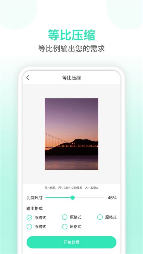 压缩图片大师下载手机版2024最新免费安装