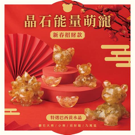 台灣第一大水晶品牌sio Crystal希奧水晶許願萌寵【晶石能量萌寵】黃水晶萌寵