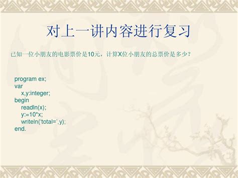 第二章 顺序结构 word文档在线阅读与下载 无忧文档