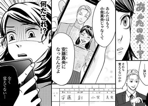 無料キャンペーン！『いきなり婚』が無料配信中！ 漫画なら、めちゃコミック
