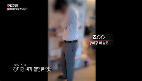 강미정 아나운서 남편의 마약