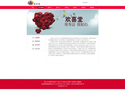 帮朋友弄的一个页面···骄傲的像只猫 站酷zcool