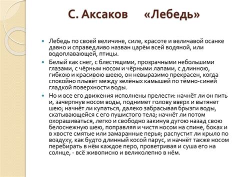 Подготовка к написанию сочинения рассуждения на лингвистическую тему 6