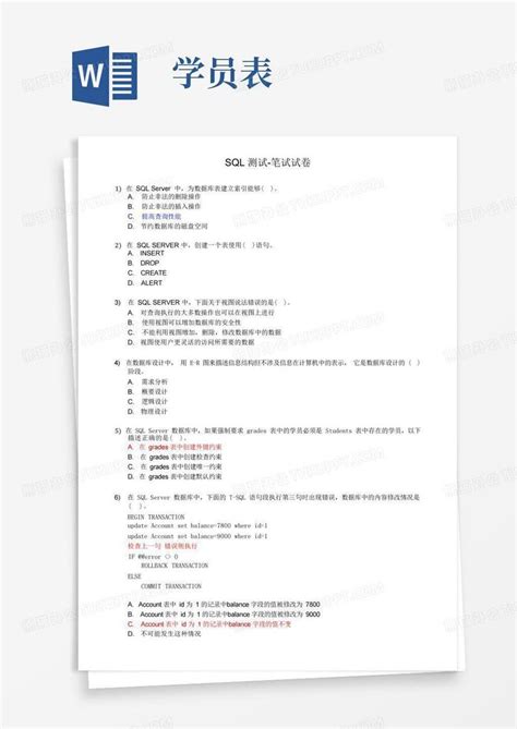 Sqlserver数据库笔试题集合word模板下载编号qabkxrxe熊猫办公